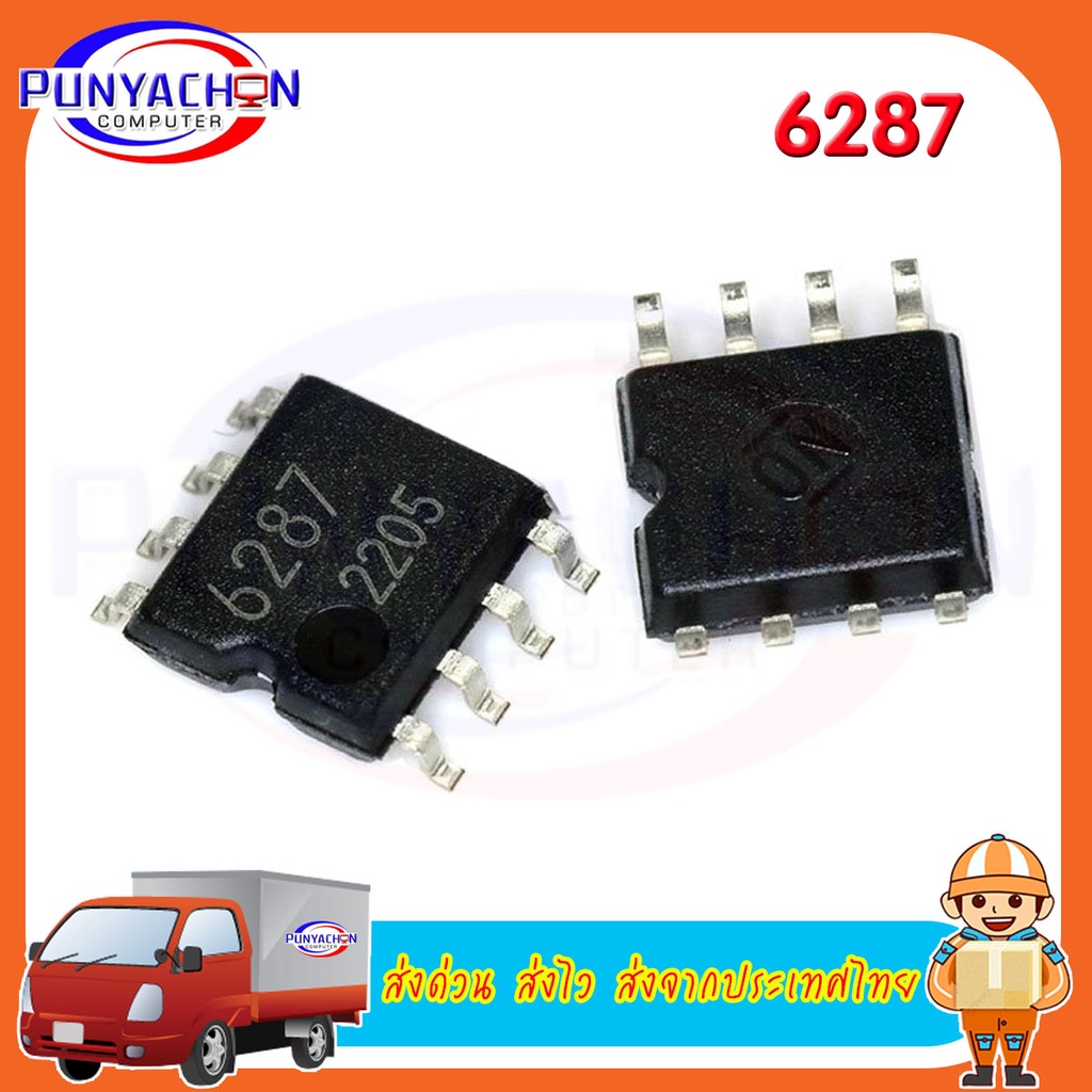 6287 new original ราคาต่อชิ้น ส่งด่วน ส่งไว ส่งจากประเทศไทย | Shopee ...