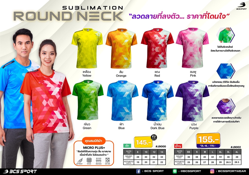BCS SPORT (รอบอก 52-56 นิ้ว) เสื้อพิมพ์ลาย/กีฬา คอกลม UNISEX ไซส์ใหญ่ ...