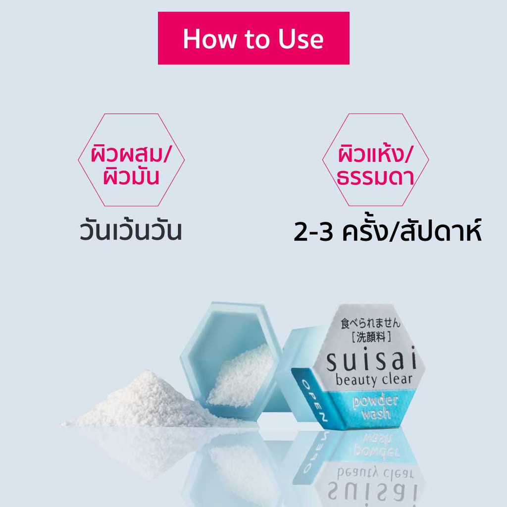 Suisai Beauty Clear Powder Wash | Shopee Thailand