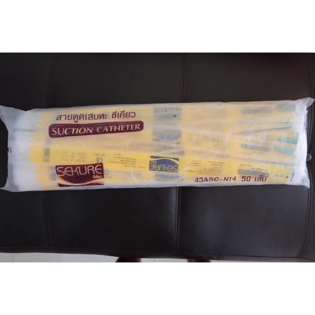 สายดูดเสมหะ Suction Catheter 50 เส้น ไม่มีตัว Control ยี่ห้อ Sekure ...