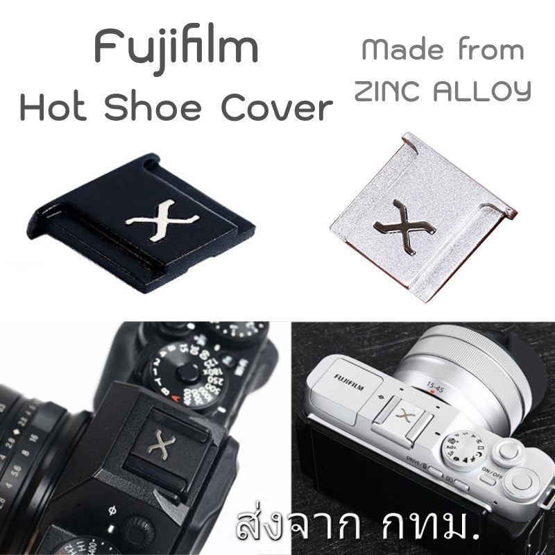 Hotshoe Fujifilm X Metal Standard Hot Shoe Cover ที่ปิดฮอทชู | Shopee Thailand