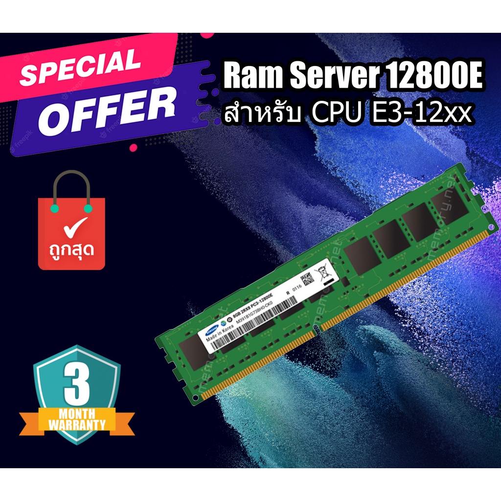 Ram Server หายากใช้กับ CPU E3-12xx , Workstation Samsung 8GB 2Rx8 PC3L ...