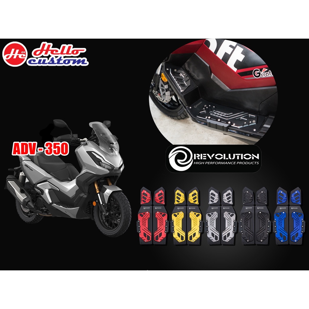 แผ่นรองเท้า คนขับ (แสตนเลสดำ+มีเนียมCNC) Revolution ADV 350 ...