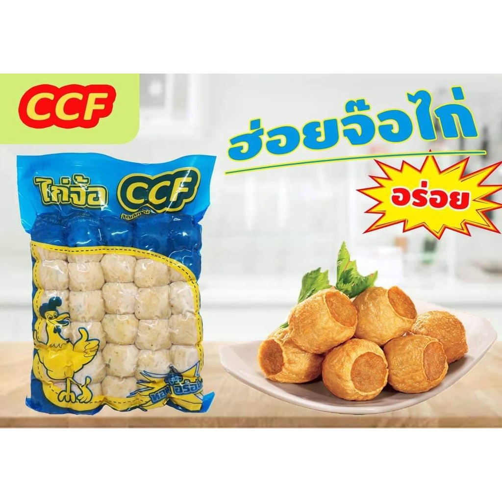 ไก่จ๊อ 10 เส้น CCF แพ็คสีฟ้า | Shopee Thailand