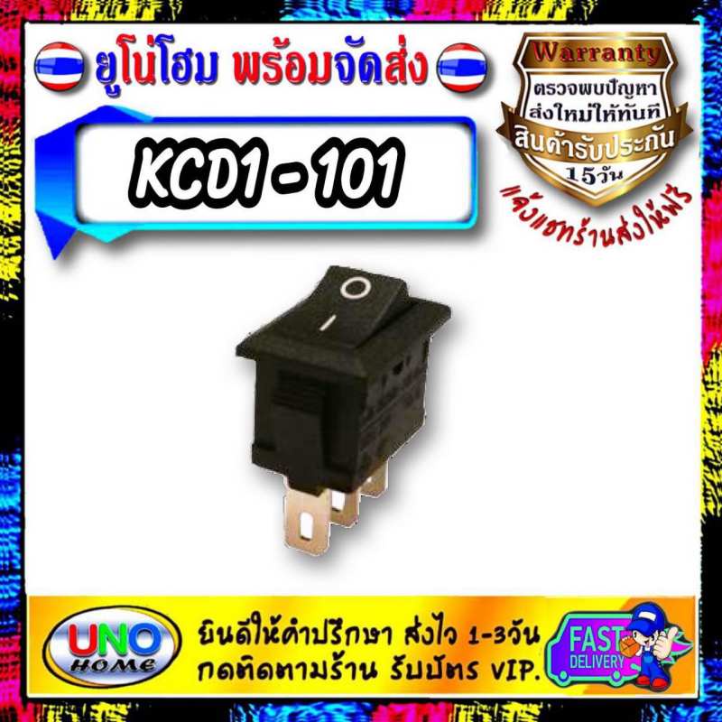 สวิตช์ไฟเปิด-ปิด 6แอมป์ / 250โวลต์ KCD1-101 Rocker Switch 3 pin ขนาด 21 ...