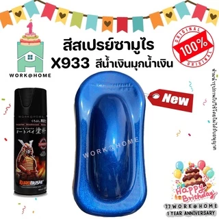x933 ราคาพิเศษ | ซื้อออนไลน์ที่ Shopee ส่งฟรี*ทั่วไทย!