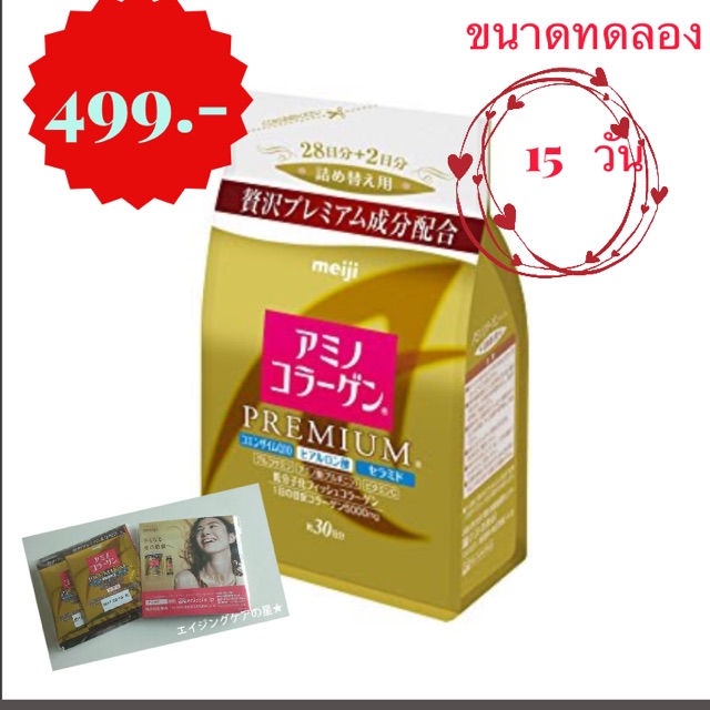 Meiji premium collagen | Shopee Thailand