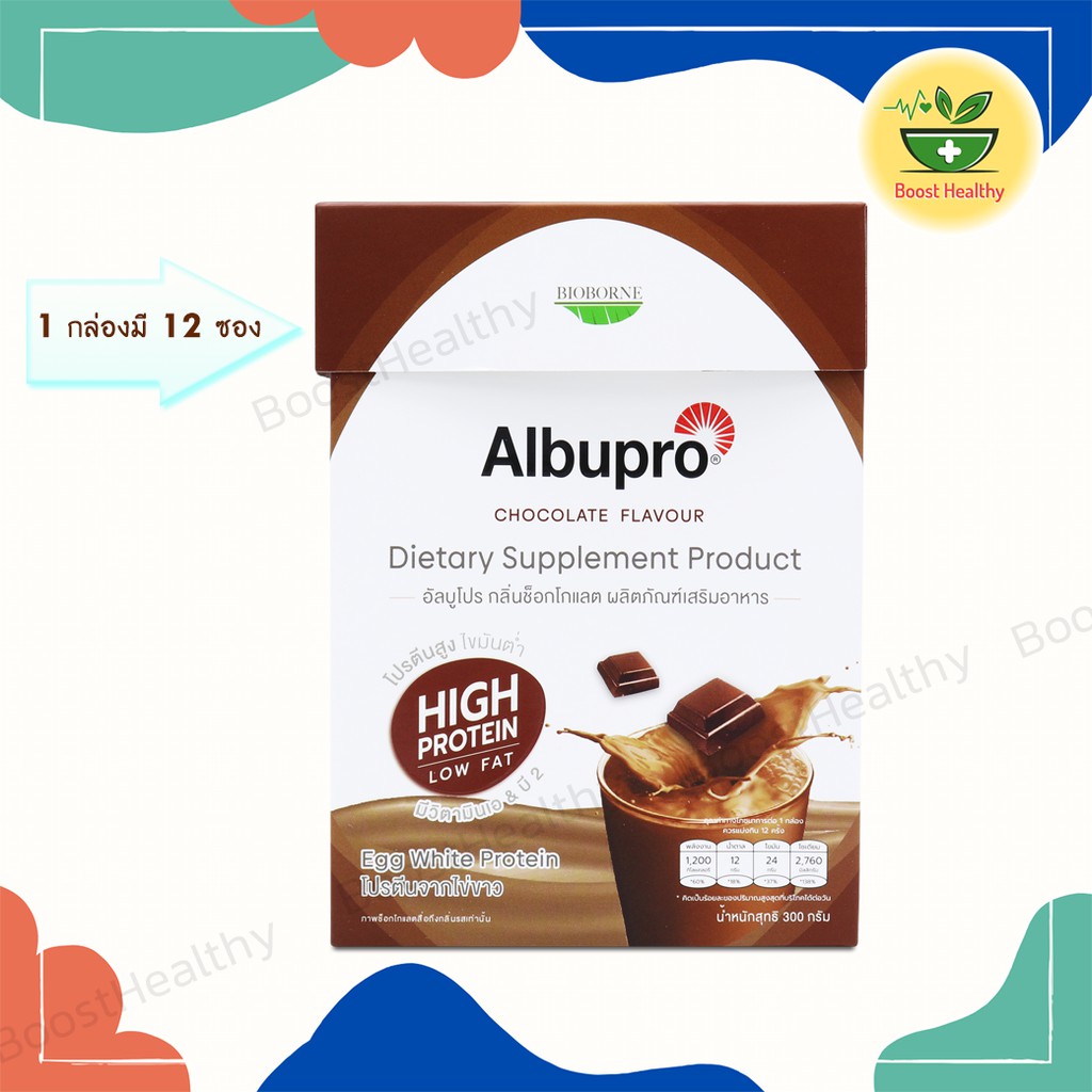 Albupro โปรตีนไข่ขาวผง รสช็อกโกแลต โปรตีนสูง ไขมันต่ำ ไม่คาว เหมาะกับ ...