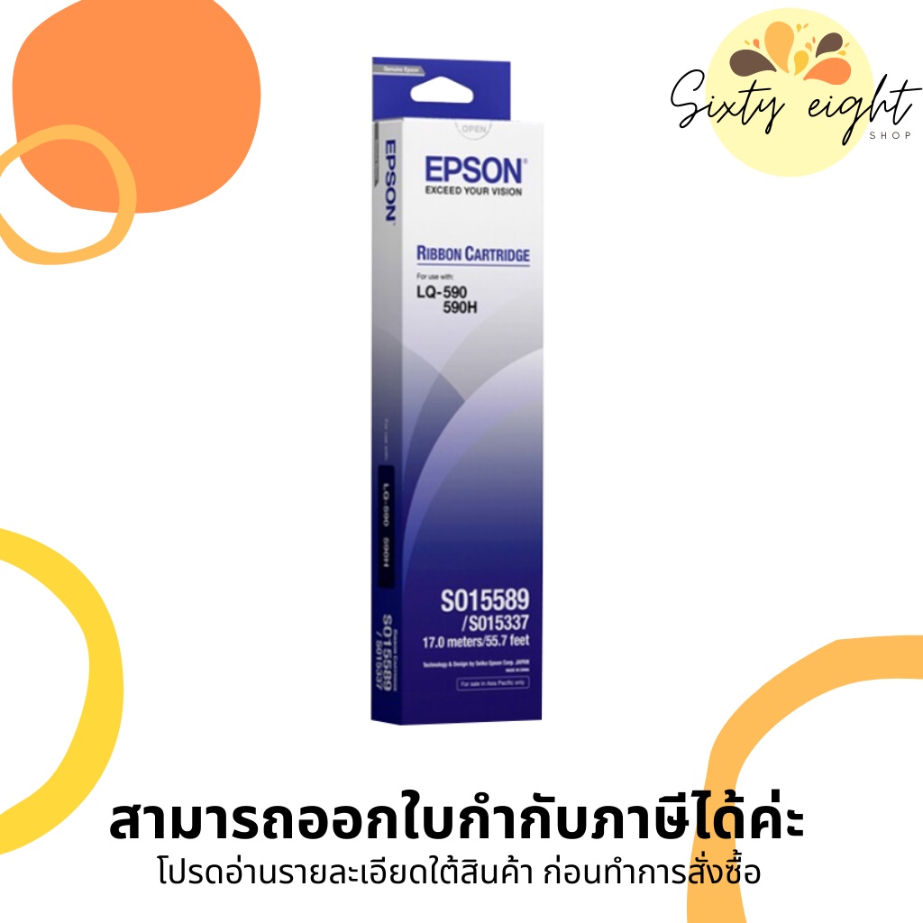 EPSON LQ-590 (S015589) RIBBON ORIGINAL ตลับผ้าหมึกดอทฯ ของแท้ | Shopee ...