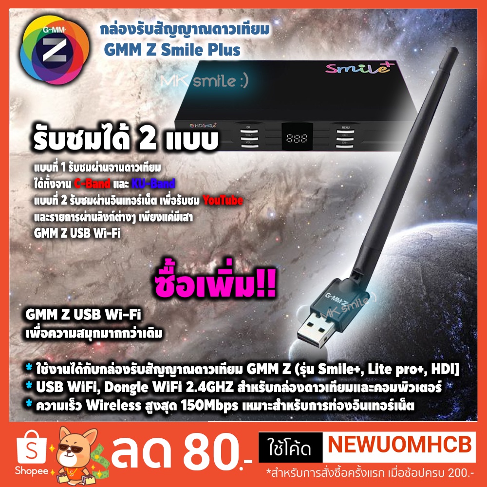 GMM Z HD Smile Plus ,กล่องรับสัญญาณดาวเทียม ,กล่องรับช่องการศึกษา DLTV (ต้องใช้จานเท่านั้น ...