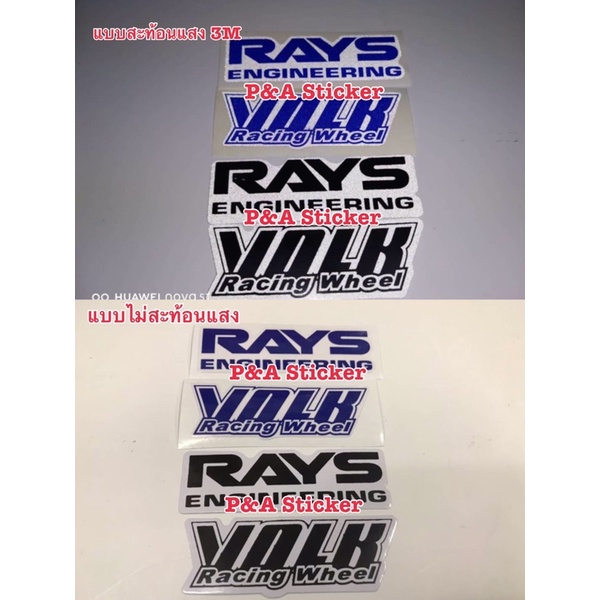 สติ๊กเกอร์ติดก้านแม็ค คำว่า RAYS ENGINEERRING และ YOLK Racing Wheel ...