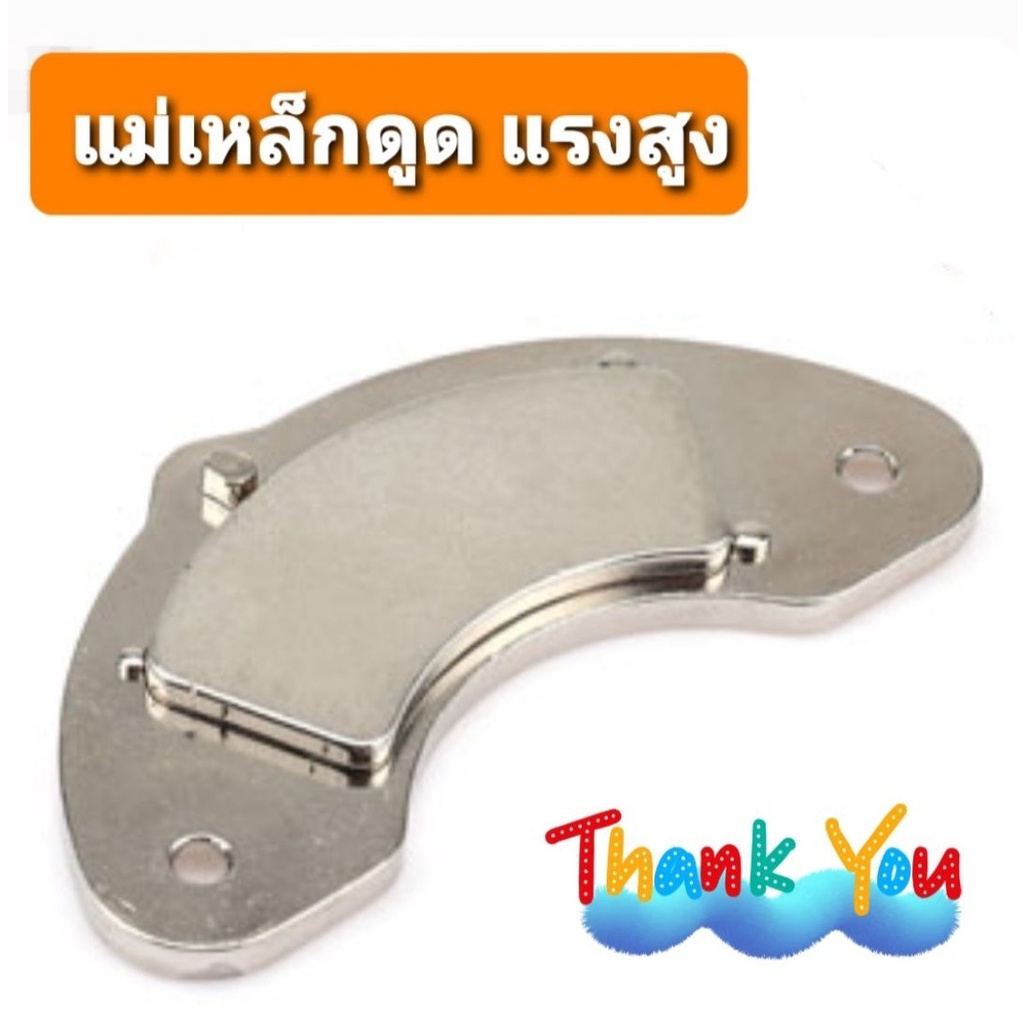 แม่เหล็กดูแรงสูง ติกแน่นมาก | Shopee Thailand