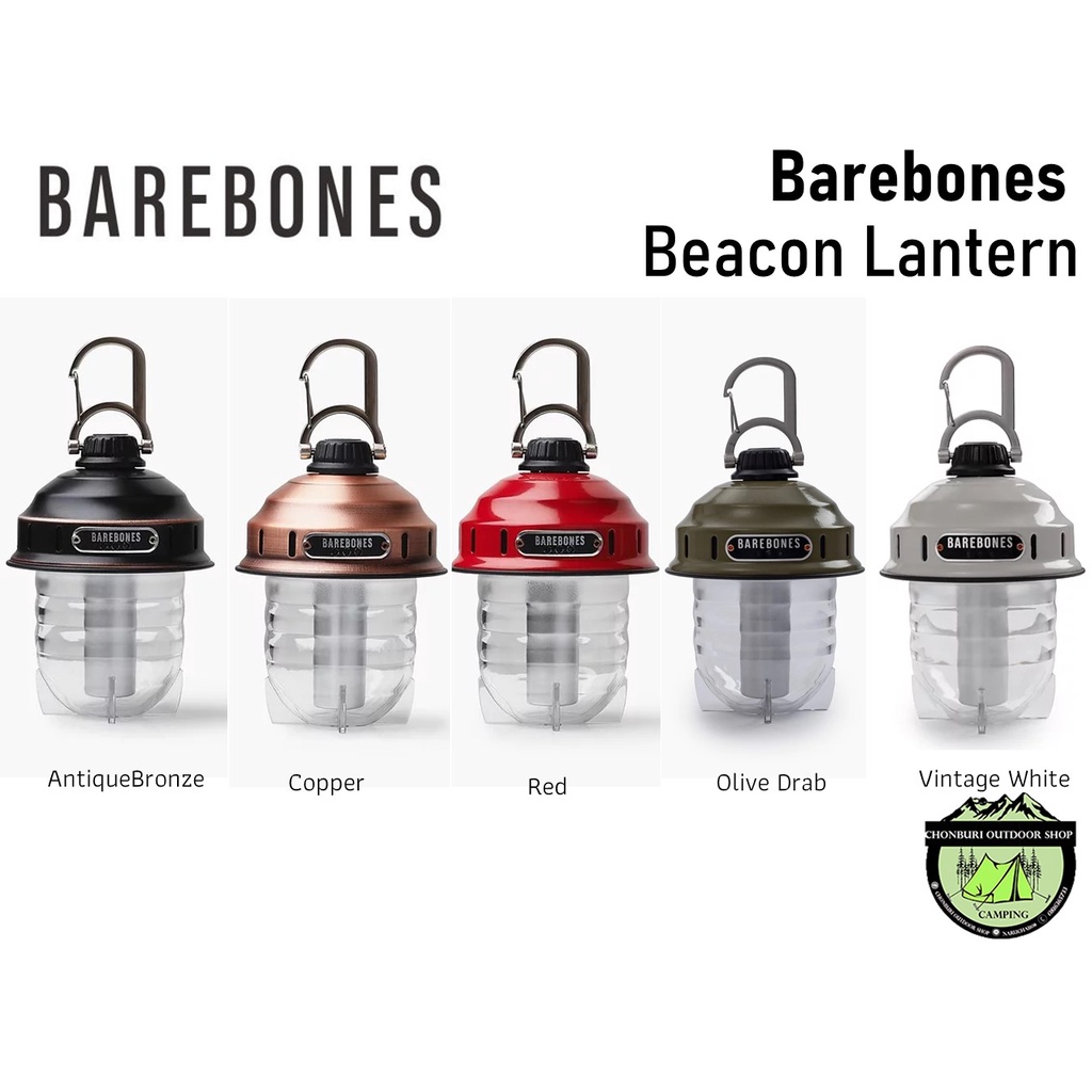 ตะเกียง Barebones Beacon Lantern | Shopee Thailand
