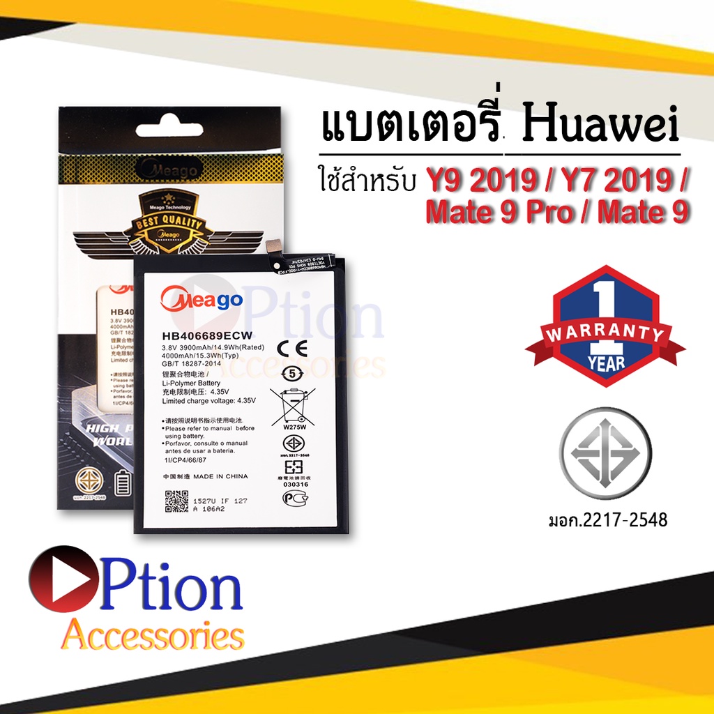 แบตสำหรับ Huawei Y9 2019 / Y7 2019 / Mate9 pro / Mate9 / HB406689ECW / Y9 2018 / Y7 2017 แบตหัว ...