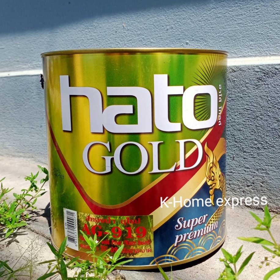 HATO GOLD สีทองฮาโต้ ยุโรป AG-919 สูตรน้ำ ทาง่าย ขนาด 1 แกลลอน เกรด ...