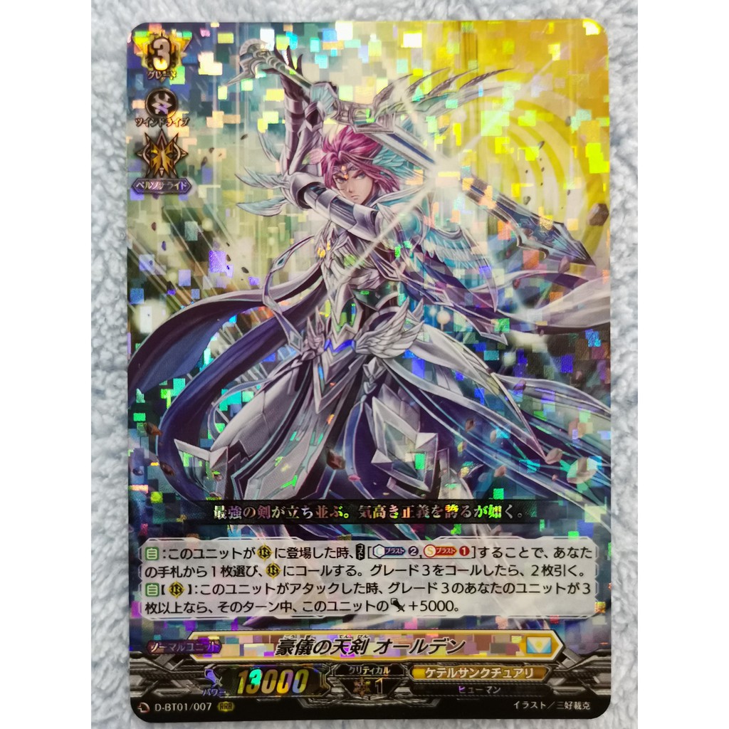 VG-D-BT01 รวมการ์ดแยกใบ RRR | Shopee Thailand