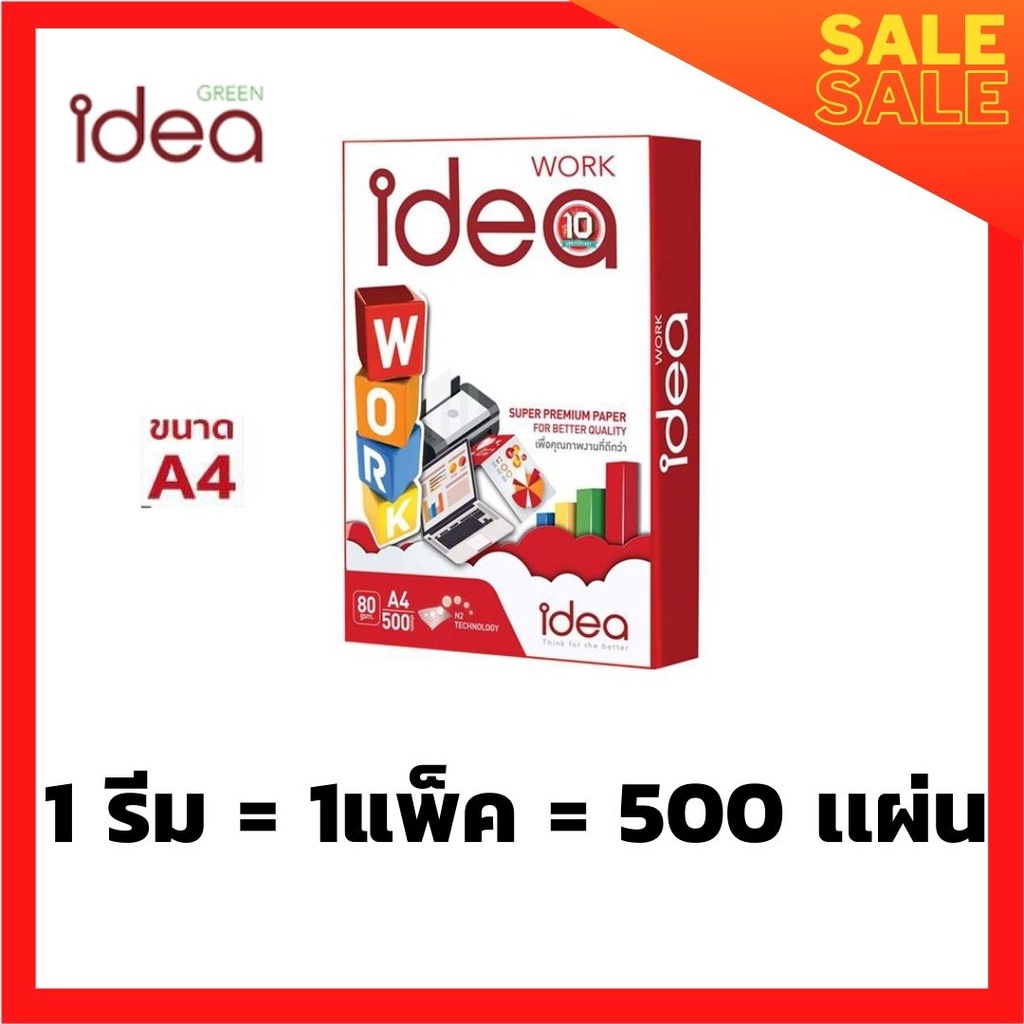จัดส่งทุกวัน!!! กระดาษA4 กระดาษถ่ายเอกสาร กระดาษพิมพ์ ไอเดีย เวิร์ค A4 ...