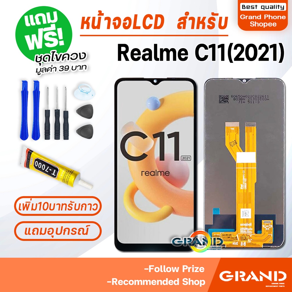 หน้าจอ oppo Realme C11 2021 จอ จอชุด จอ+ทัช จอRealme จอRealmeC11 2021 ...