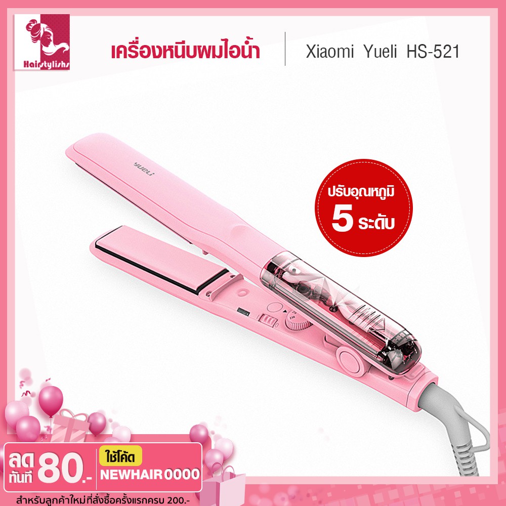 Xiaomi Yueli Hot Steam Hair Straightener เครื่องหนีบผมไอน้ำ ควบคุม ...
