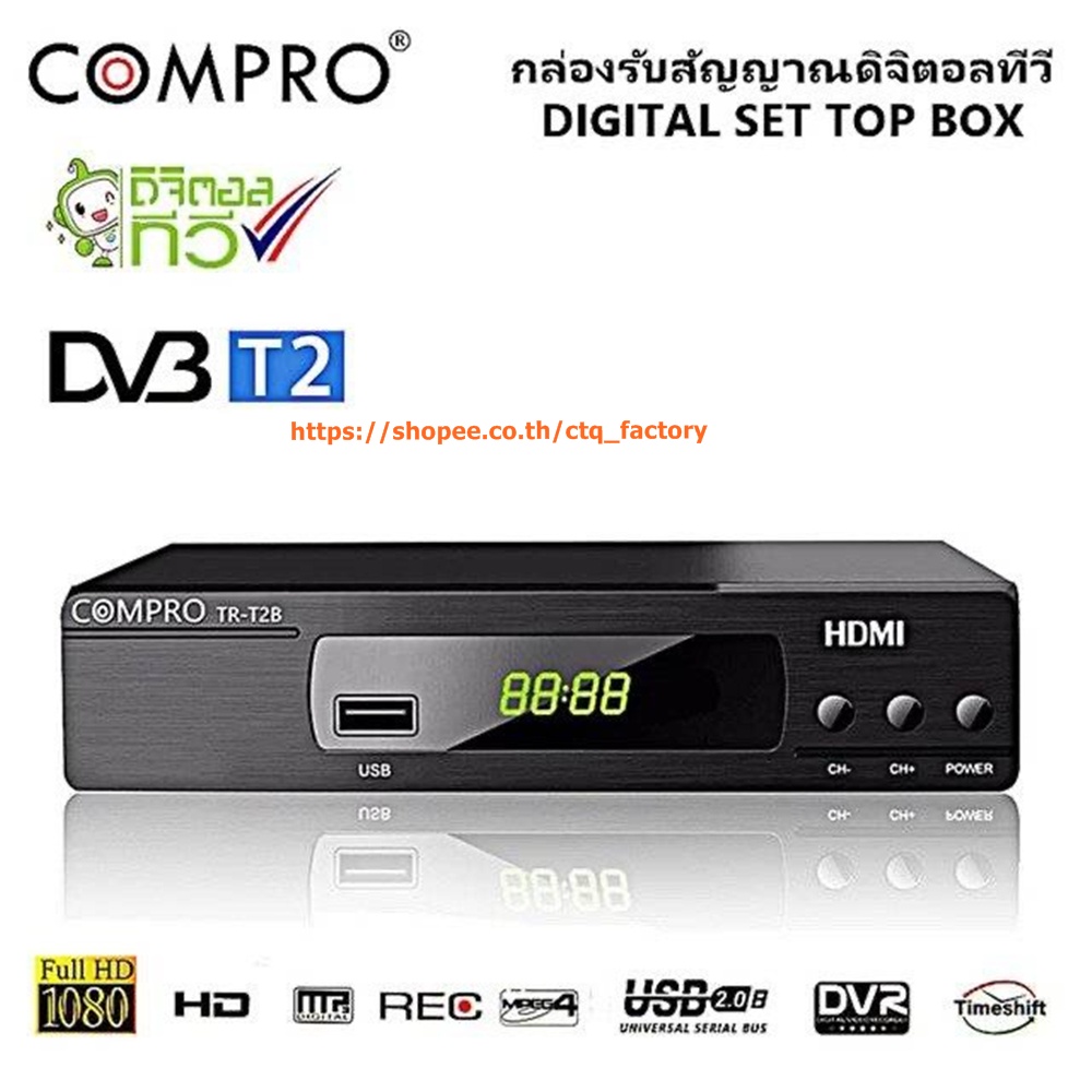 ***COMPRO TR-T2B หรือ TR-T2A(แล้วแต่ของที่ทางร้านมีค่ะ)***กล่องรับสัญญาณดิจิตอลทีวี FullHD1080 ...