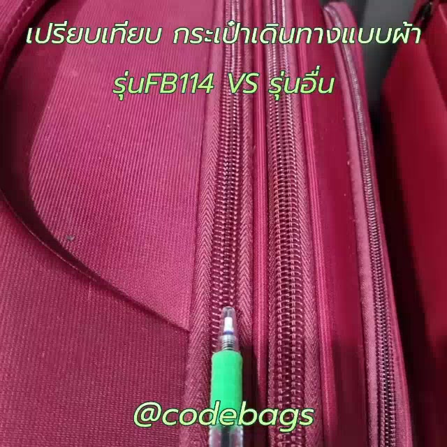 ️ถูก ที่สุด ️ กระเป๋า เดินทาง รุ่น fb114 แบบผ้า หนา โครงแข็ง ล้อคู่ ทน ...