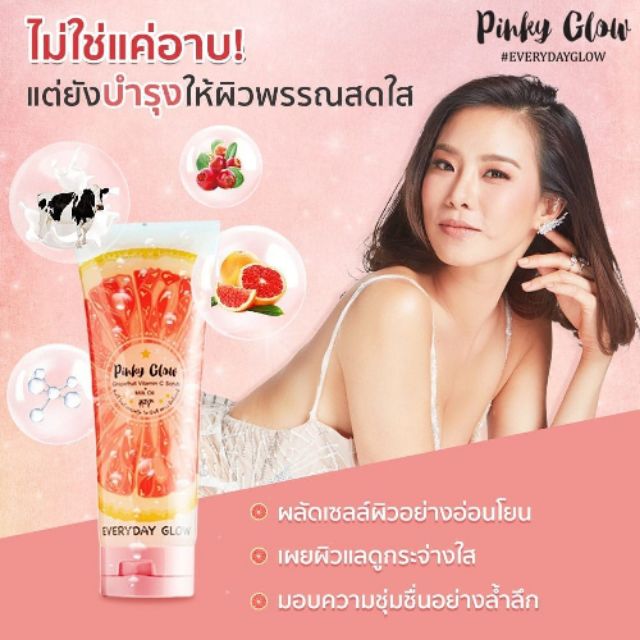 เจลอาบน้ำ Pinky Glow แท้100% | Shopee Thailand