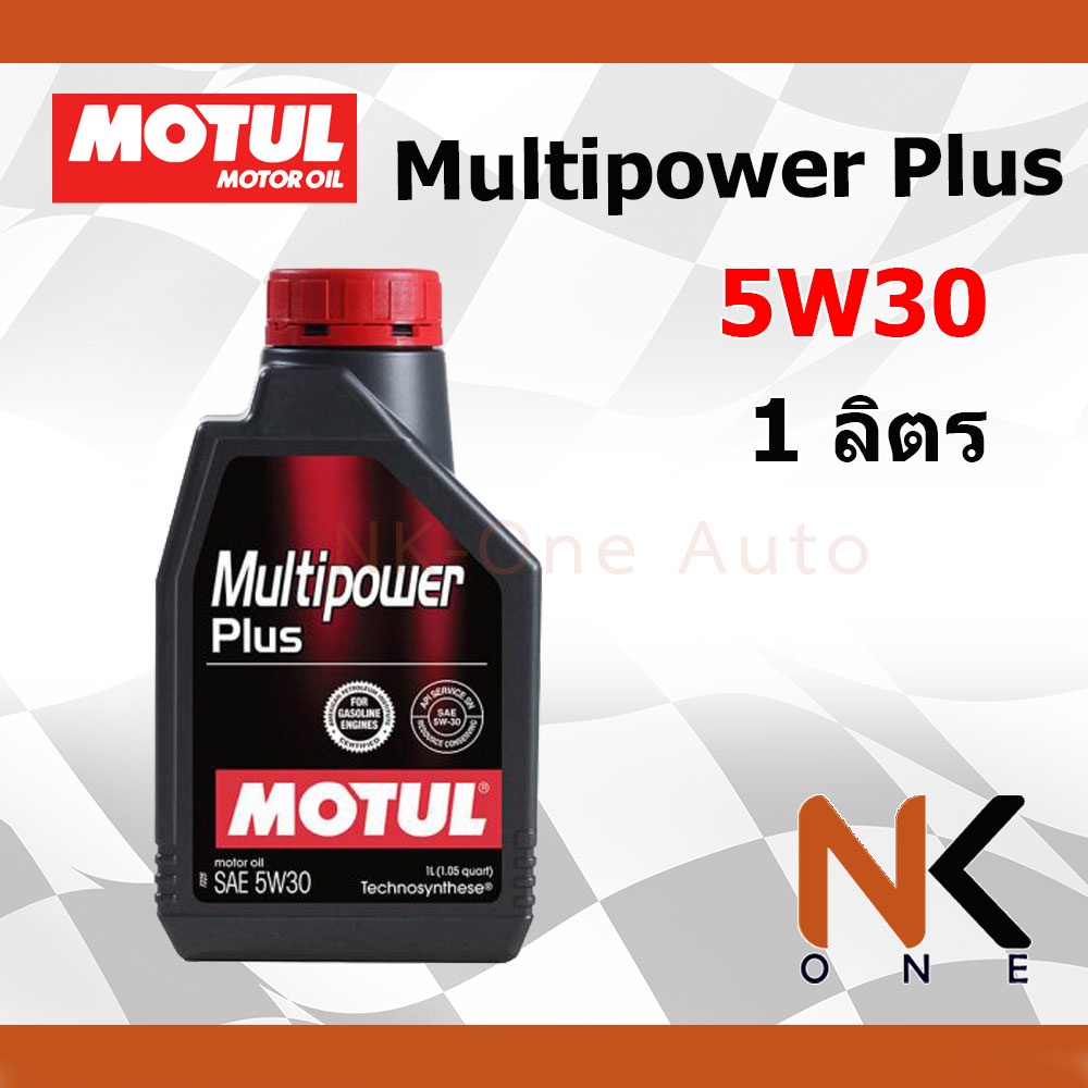 น้ำมันเครื่อง MOTUL MULTIPOWER PLUS 5W30 1L. | Shopee Thailand