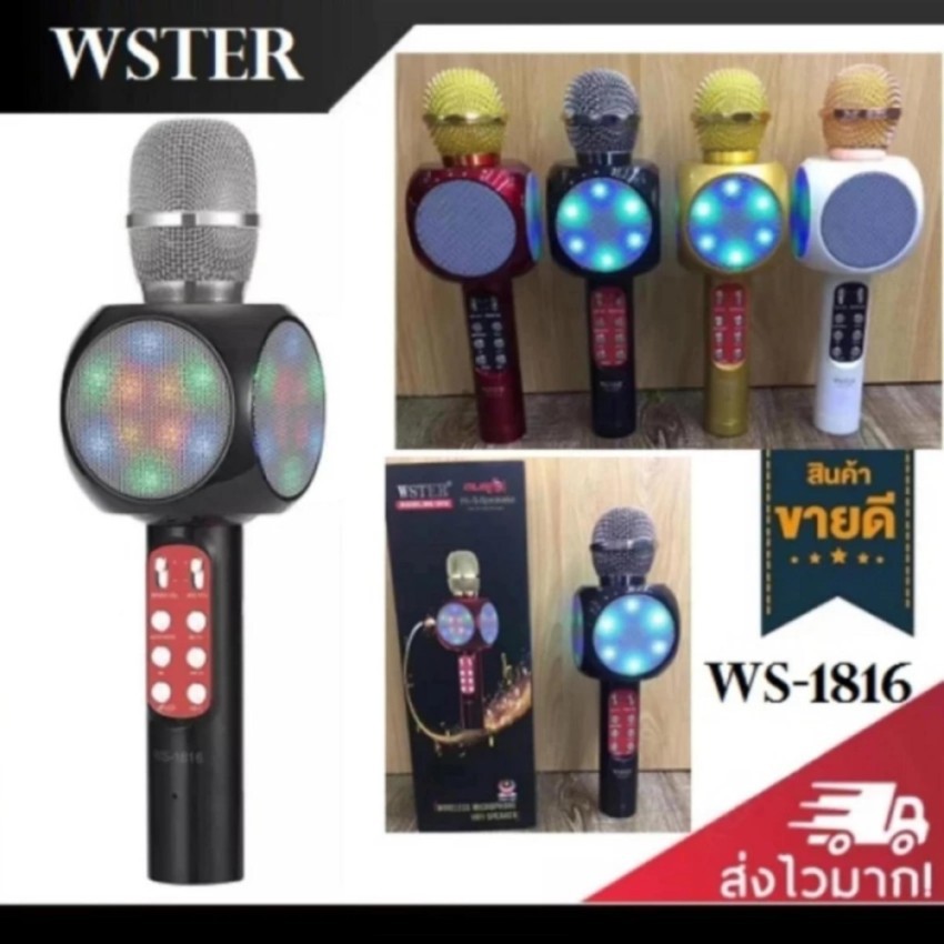 WSTER เครื่องเล่นคาราโอเกะ บลูทูธ ไร้สาย ไมโครโฟนคอนเดนเซอร์ ลำโพง ในตัวเดียว รุ่น ws-1816 (มีไฟ ...