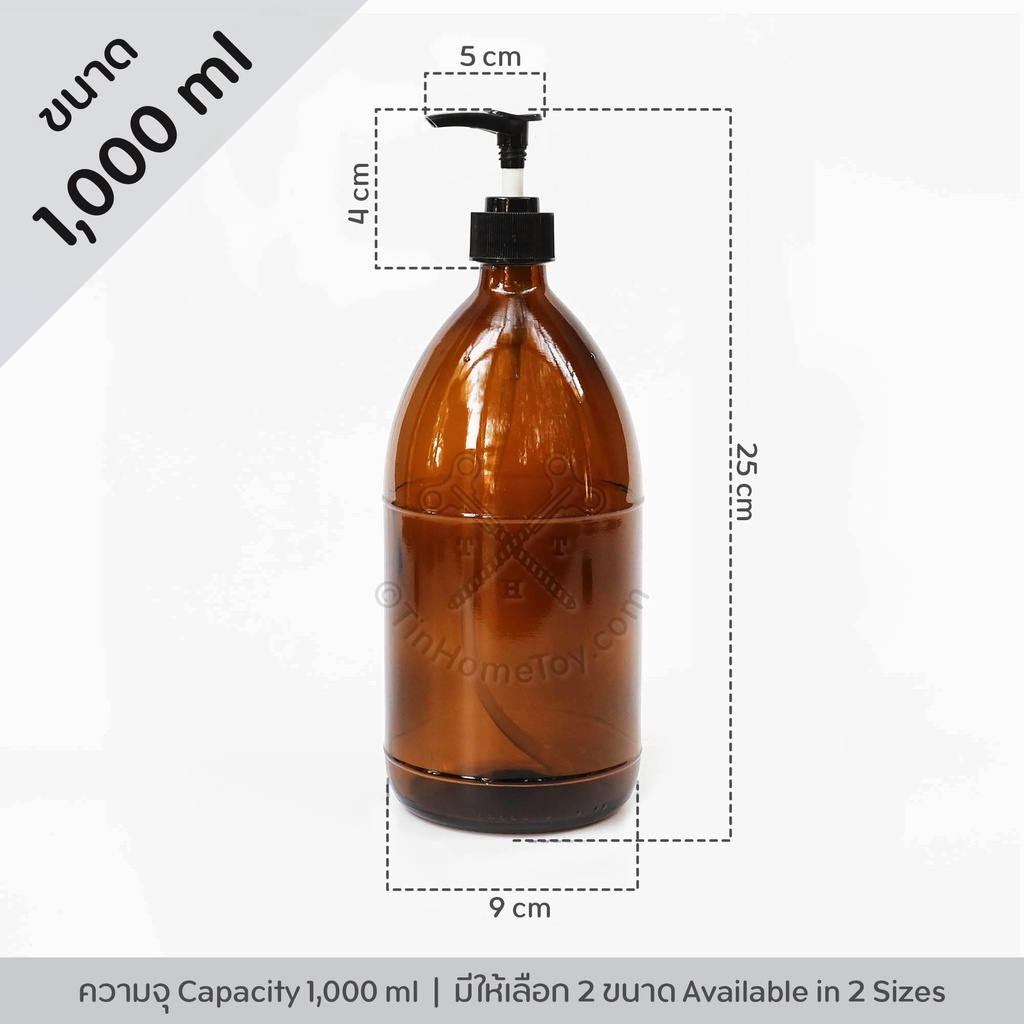 ขวดแก้วปั๊มสีชา Glass Bottle-Pump-Brown 450ml/1000ml | ขวด แก้ว ฝา ...