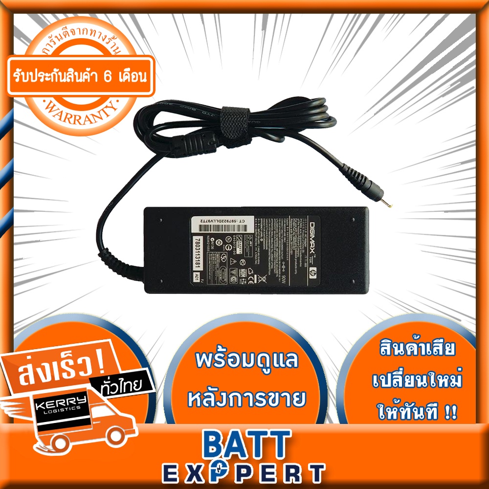 สายชาร์จโน๊ตบุ๊ค HP Adapter 19V 4.74A (4.0*1.7mm) DV1000 DV1010 DV1100 ...