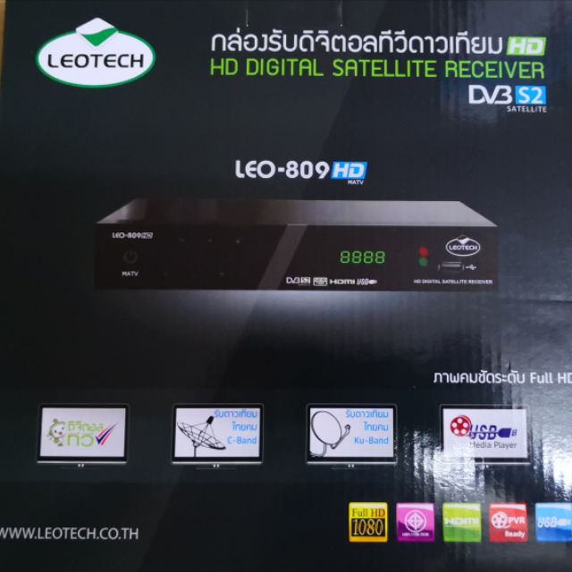 กล่องดาวเทียม Leotech 809HD | Shopee Thailand