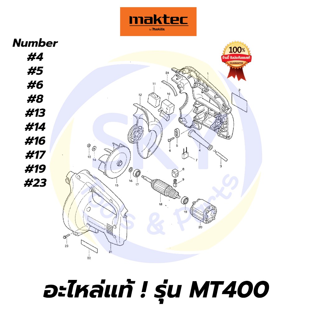 🔥อะไหล่แท้🔥 MT400 MAKTEC เครื่องเป่าลม มาคเทค Maktec แท้ 100% | Shopee ...