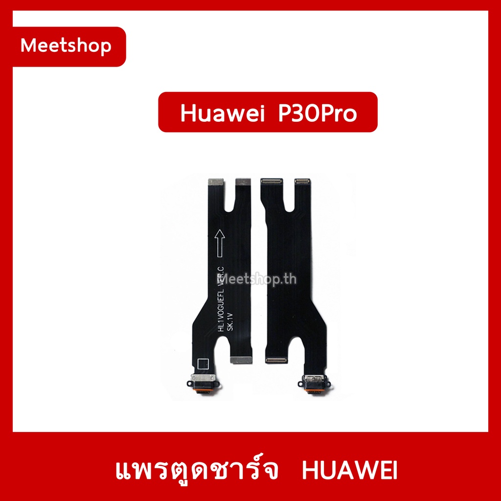 แพรตูดชาร์จ Huawei P30Pro VOG-L09 แพรก้นชาร์จ แพรบอร์ค แพรจอ | อะไหล่ ...