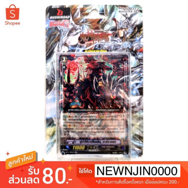 การ์ดไฟท์ แวนการ์ด VGT G-bt11-2 Demonic Advent รอยัลพาลาดิน gbt11 | Shopee Thailand
