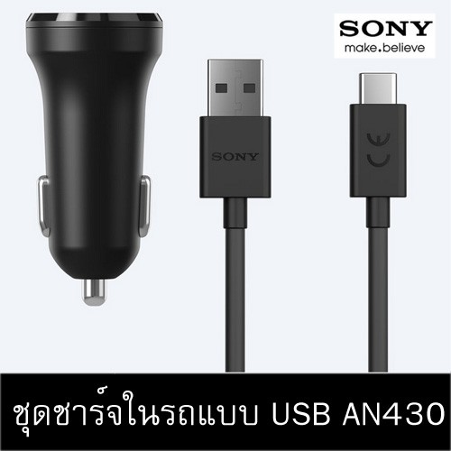 SONY ชุดชาร์จเร็ว รุ่น AN430 Quick Charger พร้อมสาย Type-C | Shopee ...