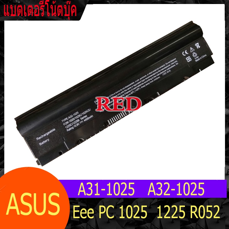แบตเตอรีโน้ตบุ๊ค ASUS Eee PC 1025 1225 1225B 1225C R052 R502C Series A31-1025 A32-1025 | Shopee ...