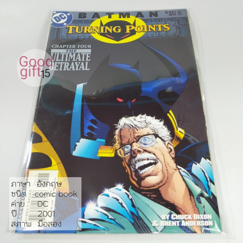 DC Comic - BATMAN Turning points #4 of 5 (2001, DC) DC COMIC หนังสือ ...