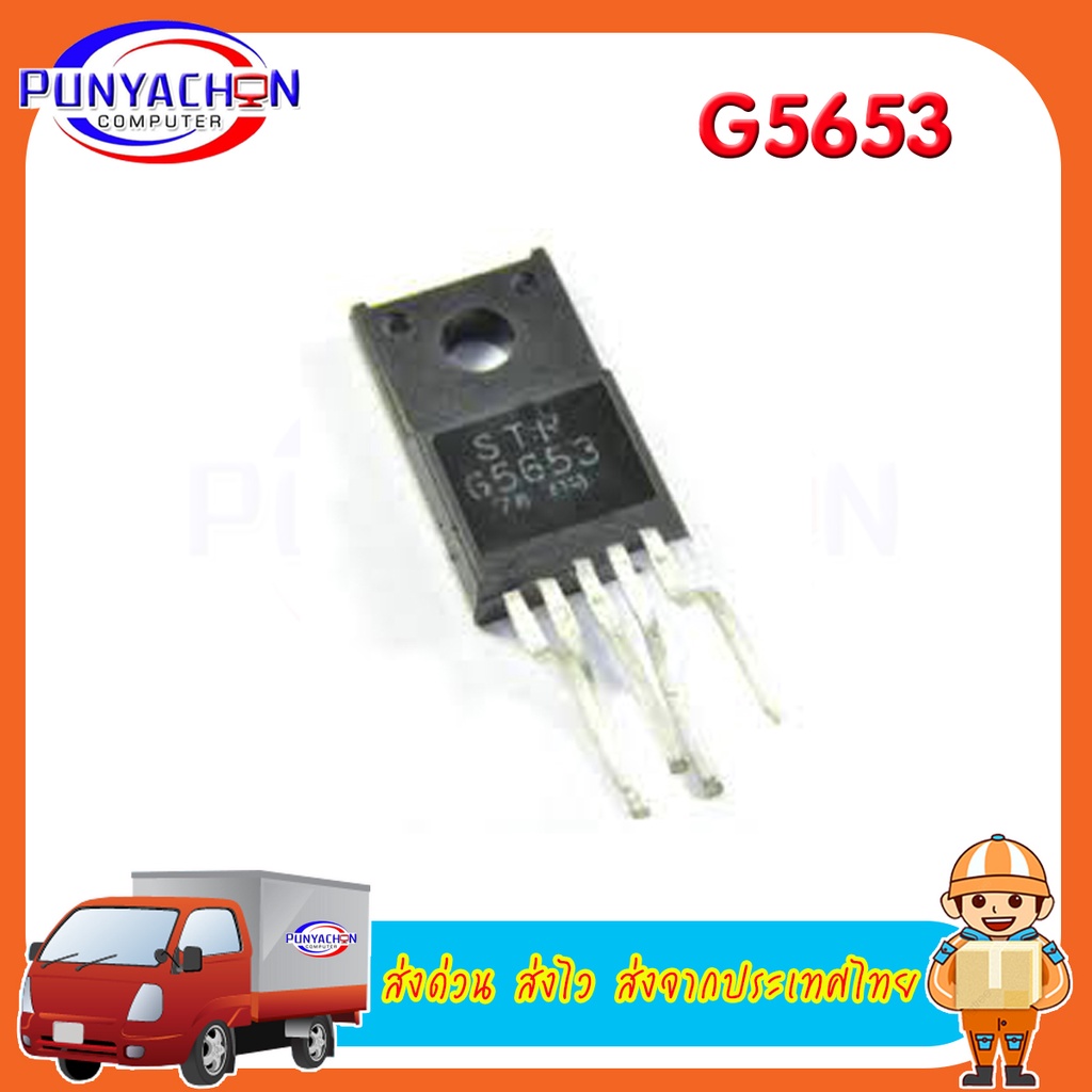 G5653 STR-G5653 STRG5653 TO-220F new original ราคาต่อชิ้น ส่งด่วน ส่งไว ส่งจากประเทศไทย | Shopee ...