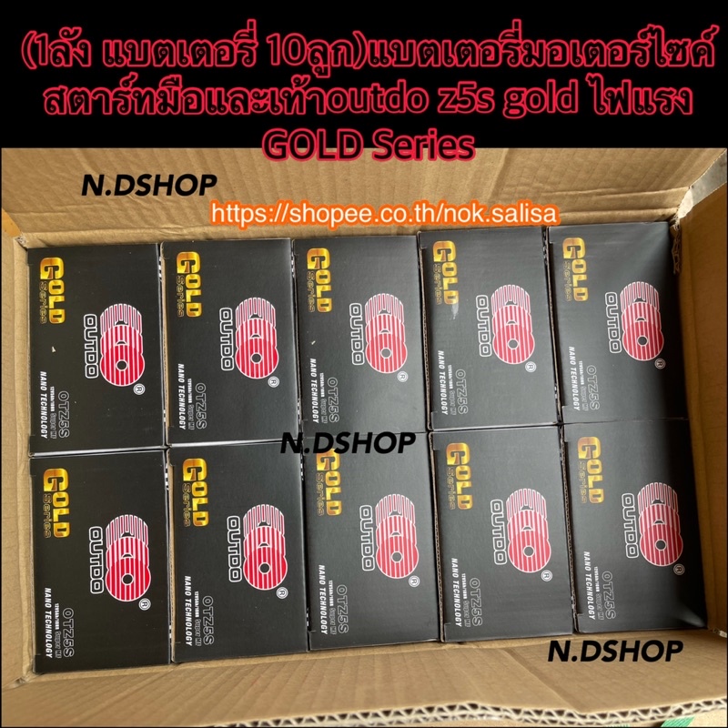 (1ลัง แบตเตอรี่ 10ลูก)แบตเตอรี่มอเตอร์ไซค์สตาร์ทมือและเท้าoutdo z5s gold ไฟแรง GOLD Series ...