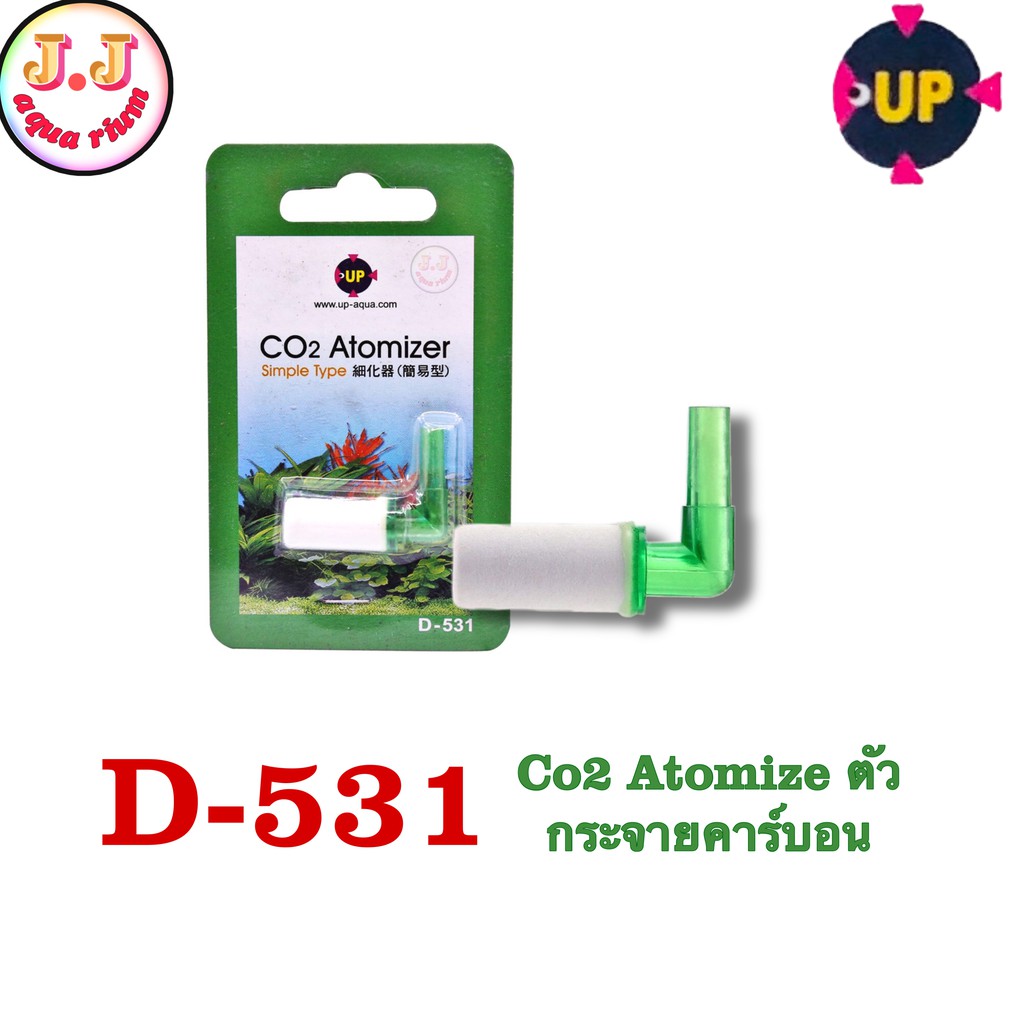 Co2 Atomize ตัวกระจายคาร์บอน D-531 | Shopee Thailand
