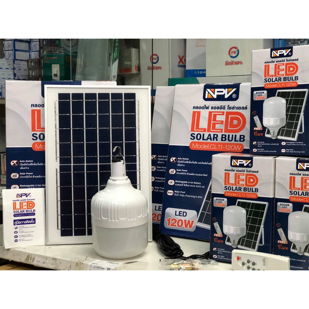 โคมหลอดไฟ LED โซล่าเซลล์ พร้อมรีโมท์ NPV 120W ใหม่ สว่างขึ้น อยู่ได้นานขึ้น กันน้ำ 100% | Shopee ...