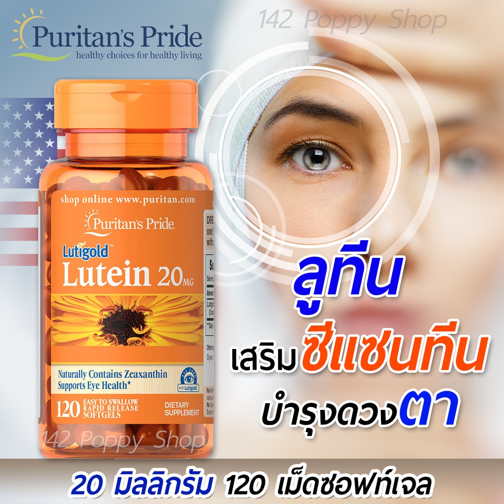 Puritan’s Pride Lutigold Lutein 20 mg with Zeaxanthin 120 Softgels ...