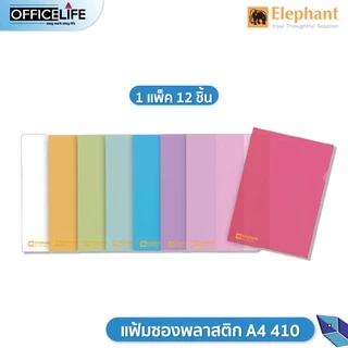แฟ้ม a4 ราคาพิเศษ | ซื้อออนไลน์ที่ Shopee ส่งฟรี*ทั่วไทย!