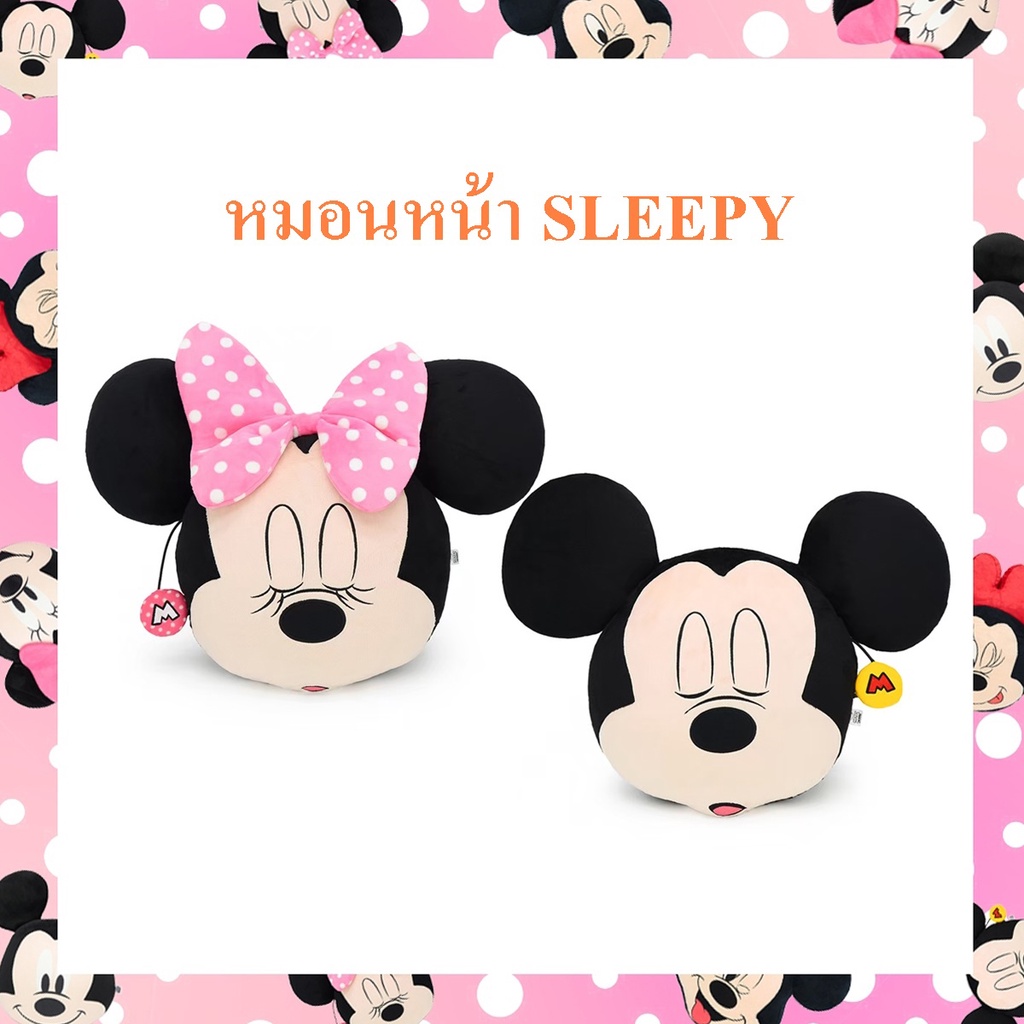 Disney ลิขสิทธิ์แท้ หมอนหน้า มิกกี้ มินนี่: Mickey Minnie รุ่น Sleepy ️ ...