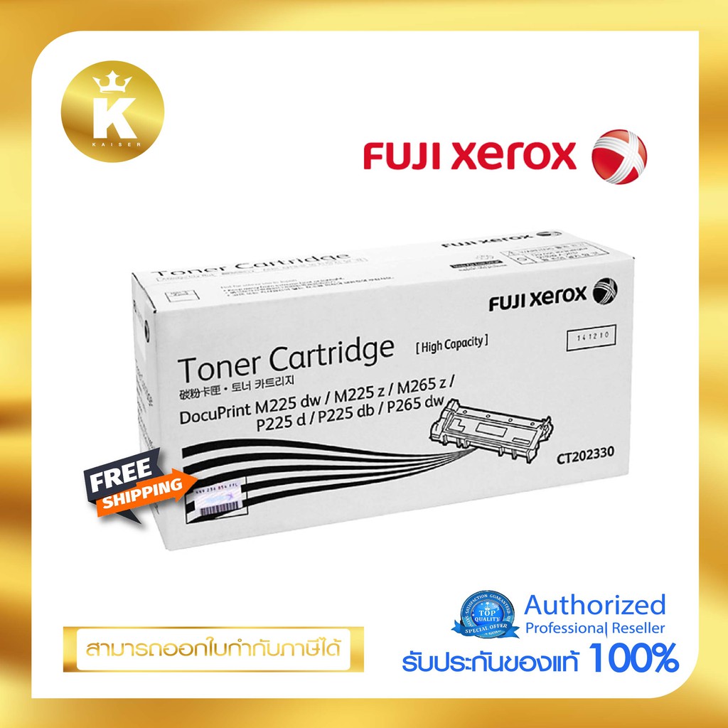 Fuji Xerox CT202330 สำหรับเครื่องปริ้นท์ Fuji Xerox DocuPrint P225/Fuji ...