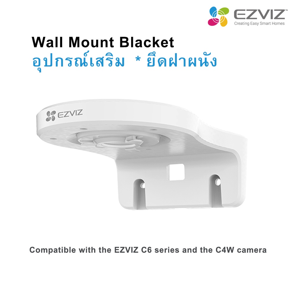 EZVIZ Wall Mount Bracket | Shopee Thailand
