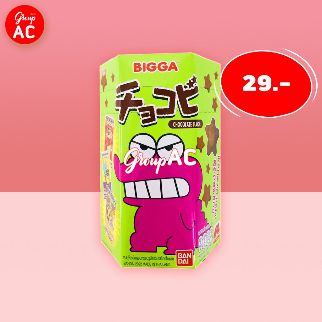 Bigga Choco Bi - ช็อกโกบีชินจัง รสช็อกโกแลต | Shopee Thailand