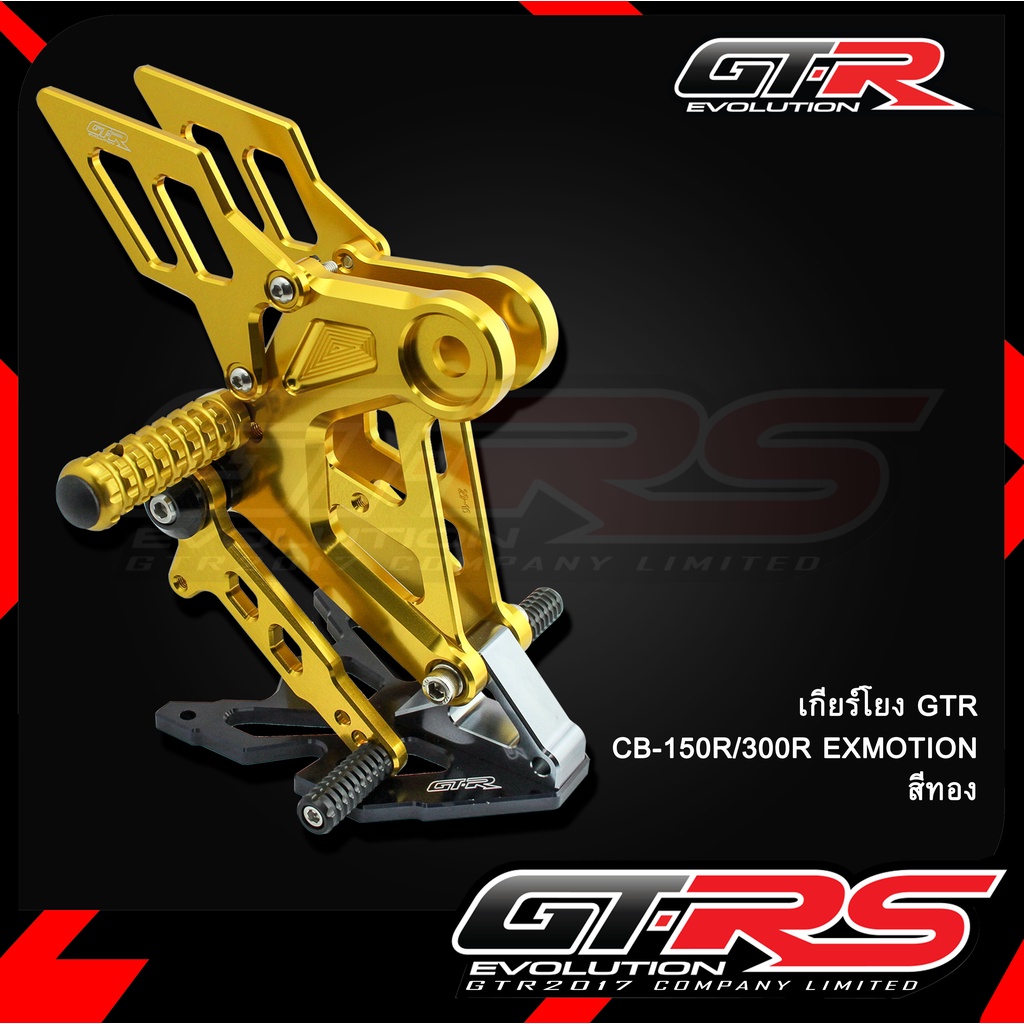เกียร์โยง GTR CB-150R/300R EXMOTION | Shopee Thailand