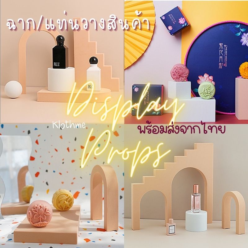 (พร้อมส่ง2)Props Display แผ่นโฟมประกอบฉาก แท่นวางถ่ายสินค้า อุปกรณ์ ...