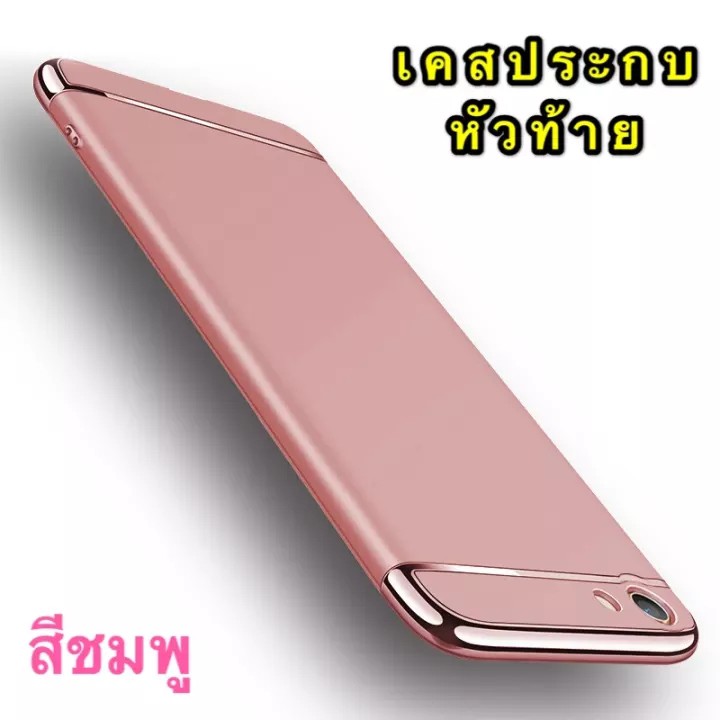 Case Vivo Y71 เคสประกบหัวท้าย เคสประกบ3 ชิ้น เคสกันกระแทก สวยและบางมาก ...
